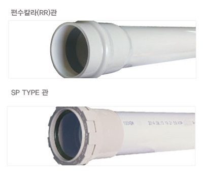 PVC파이프 리스트 > 영신프라스틱
